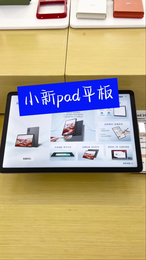 联想平板安装不了软件怎么整图标