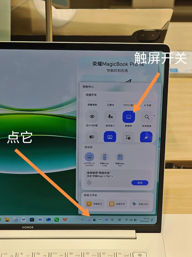 华为电脑关闭触摸屏图标