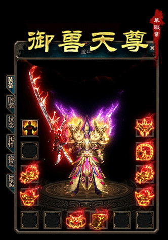 御兽天尊:我的御兽截图
