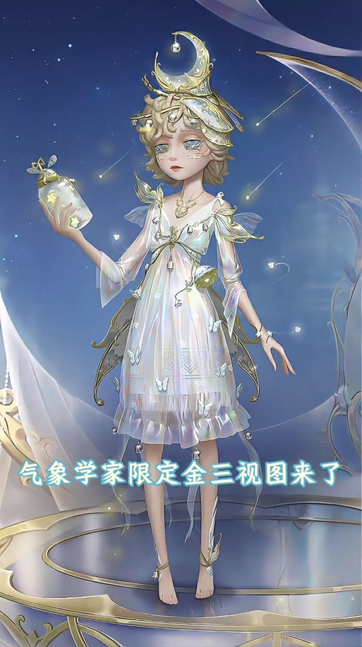 第五人格限定金皮图标
