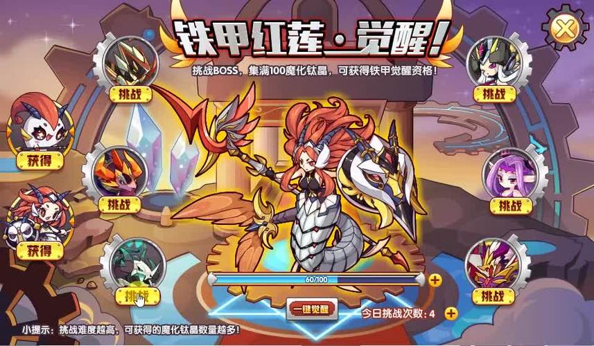 洛克王国暗夜魔王怎么打截图