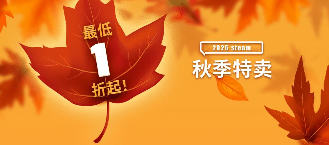 秋促图标