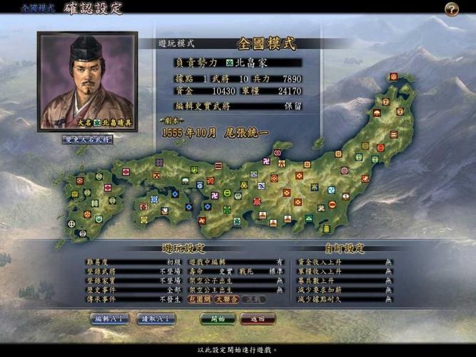 信长之野望13中文版下载图标