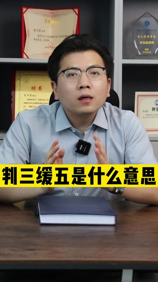判三缓五可以上班吗图标