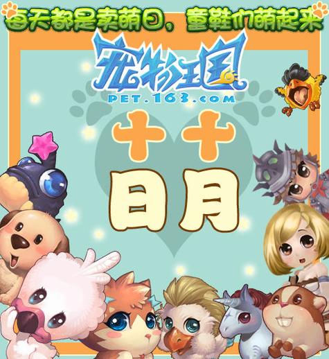 宠物王国1图标