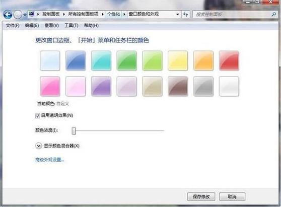 win7桌面图标白色字改黑色图标
