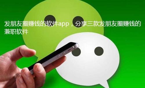 分享朋友圈赚钱app下载图标