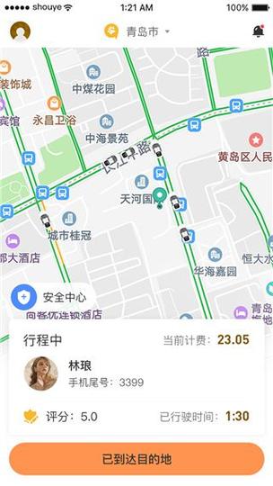 叫人起床接单的软件截图