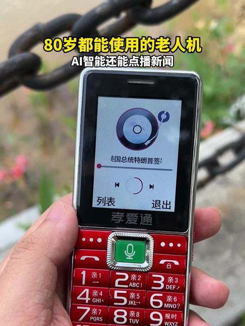智能手机老年人用的语音播报图标
