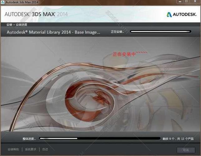 3dmax2014破解图标