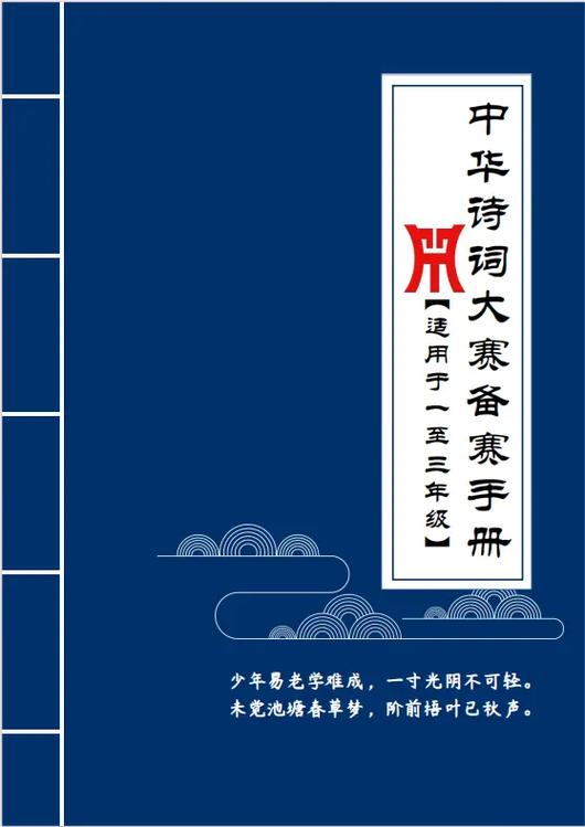 诗词大会题库图标