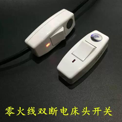 床头小开关接线视频截图
