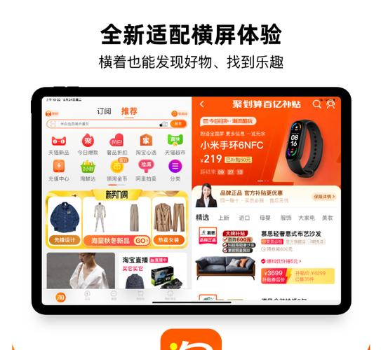 新版ipad淘宝无法横屏图标