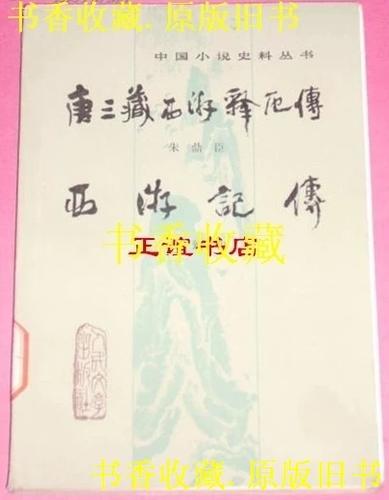 西游记西游释厄传图标