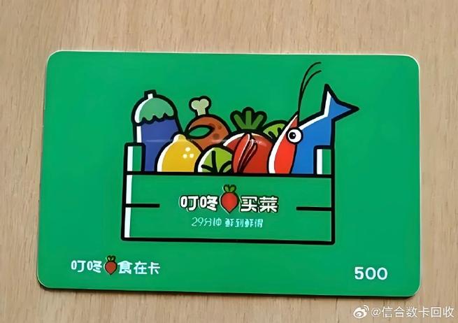 购物卡高价回收图标