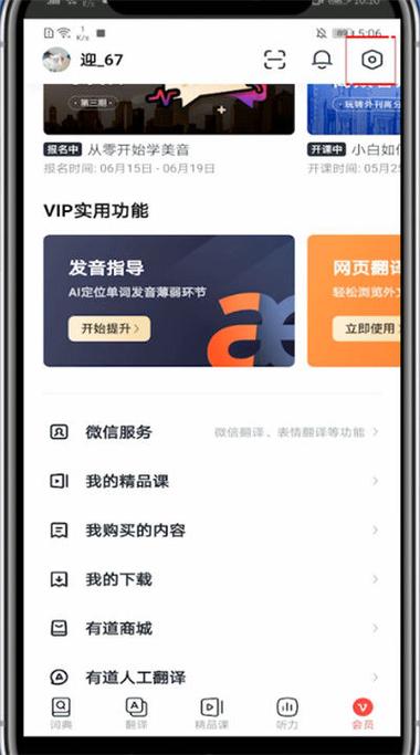 网易游戏如何注销账号图标