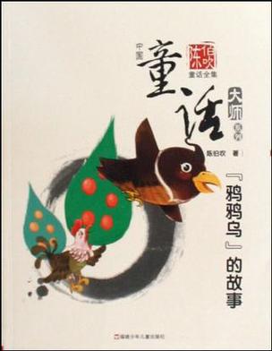 鸦鸦乌的故事内容介绍图标