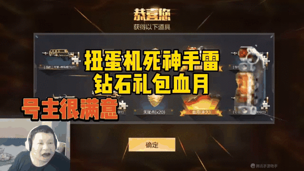 Cf扭蛋机多少出皮肤