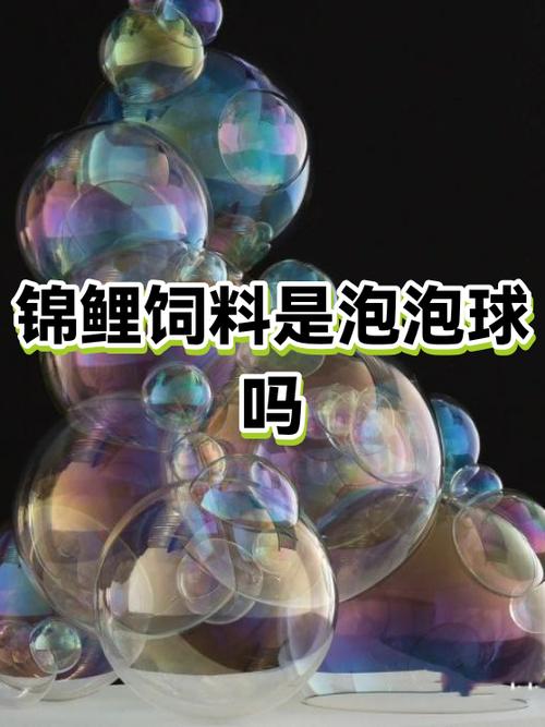 锦鲤好球完整版