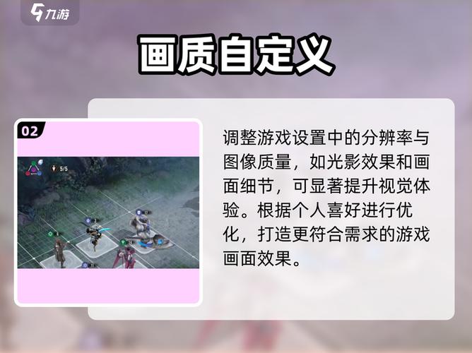 游戏画质模糊是啥原因图标