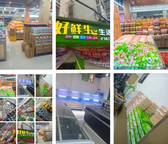 尝鲜生生鲜旗舰店截图