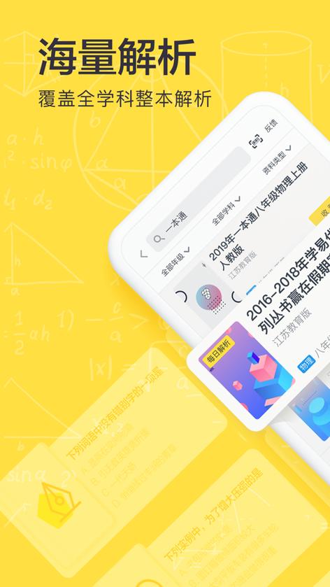 ai快对作业app下载图标