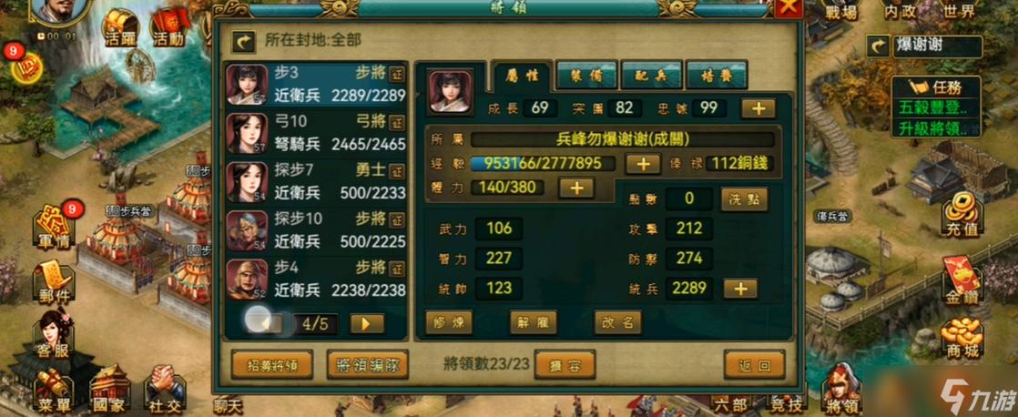 帝王三国兵种最强组合图标