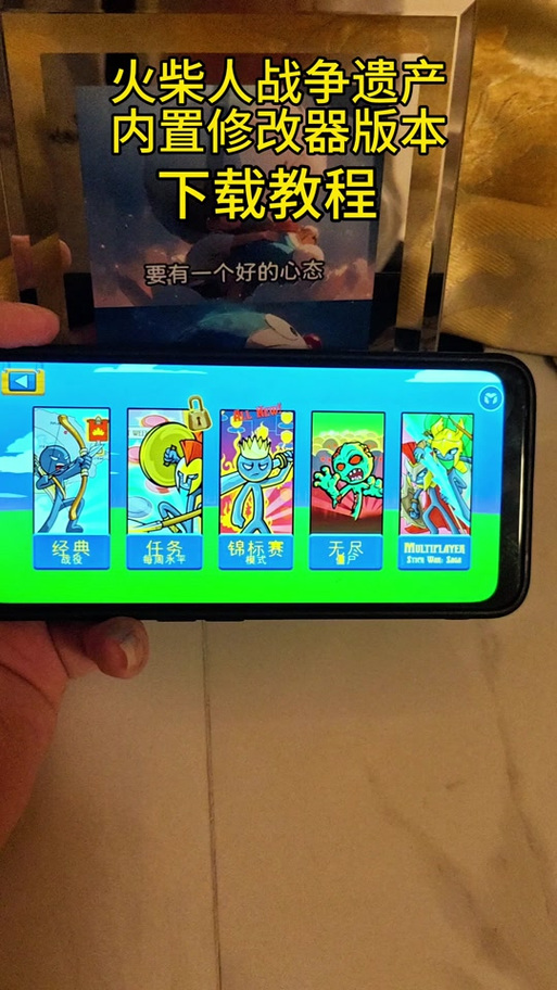 抖音小游戏修改器截图