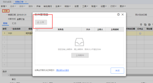 附件上传不成功的原因图标