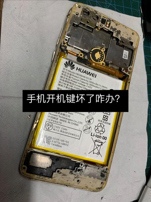 华为手机开机键坏了维修要多少钱图标