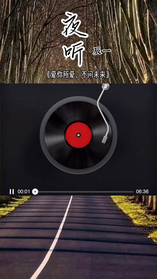 深夜电台情感独白稿子图标