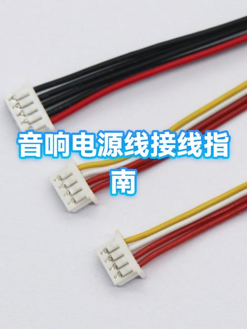 音响四根线如何接线图标