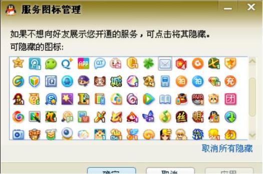 QQ一个皇冠要多久图标