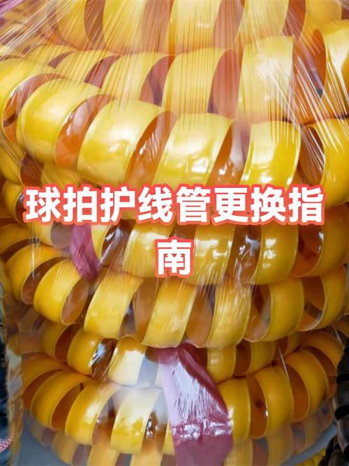 羽毛球拍护线管掉了图标