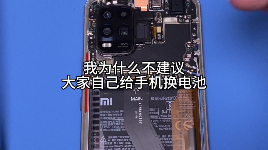 红米手机补电方法教程截图