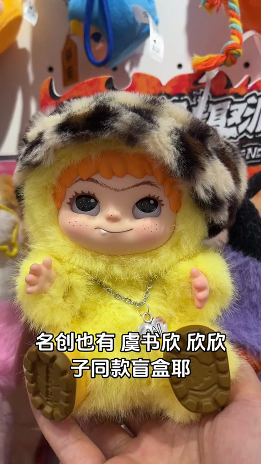 什么叫盲盒娃娃图标