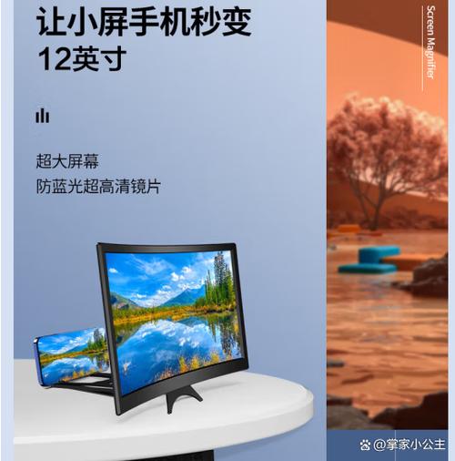 手机屏幕放大器真的好用吗图标
