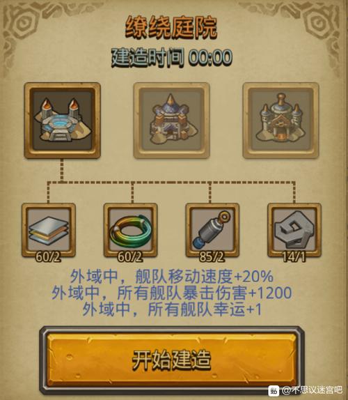 不思议迷宫各星域奇观截图