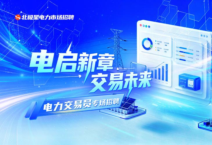 北极星电力论坛官网图标