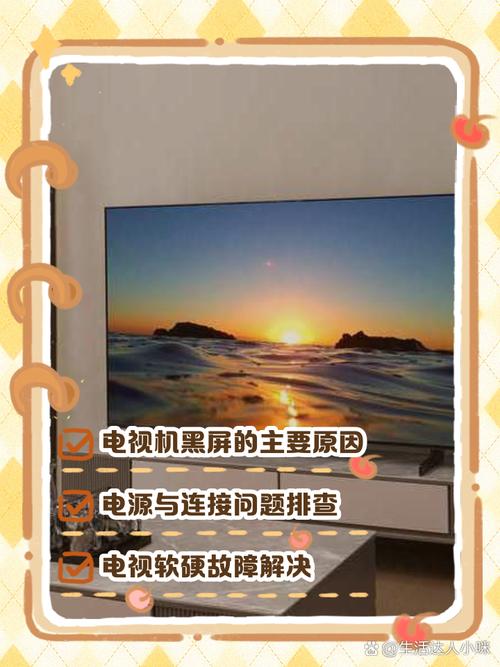 手机看电视剧看着看着就黑屏了图标
