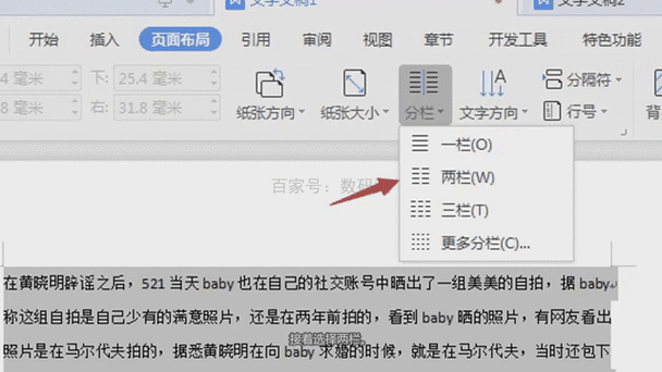 word字上面缺一半截图