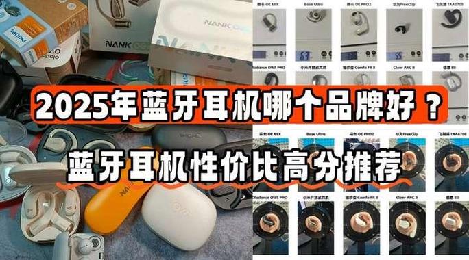 蓝牙耳机品牌哪个好性价比高图标