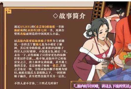 水浒寝传安卓完结版游戏简介图标