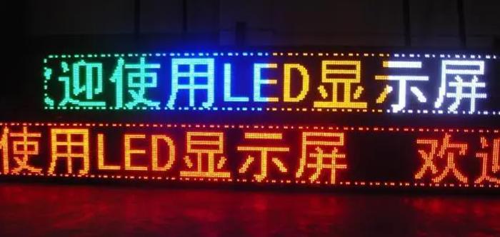 电子屏幕滚动字幕软件图标