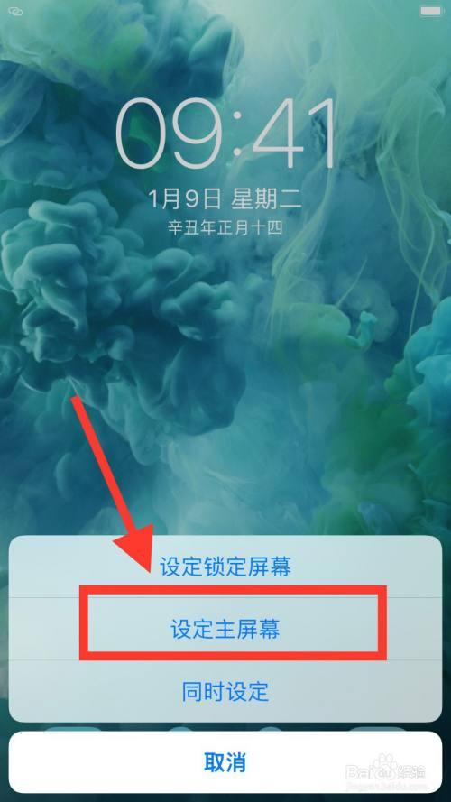 苹果11如何换回原来的桌面壁纸图标