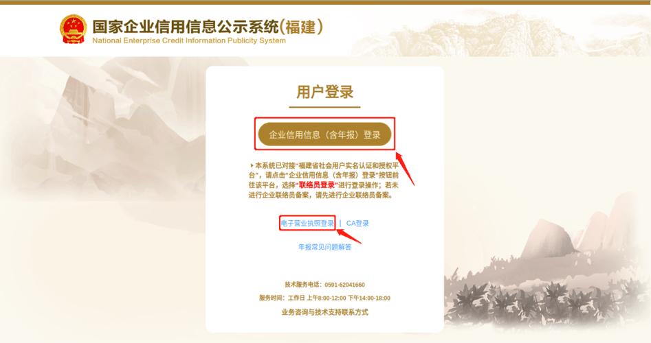 营业执照挂失怎么办理截图