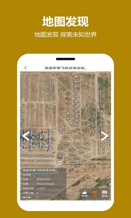 最新版天天看地图破解版图标