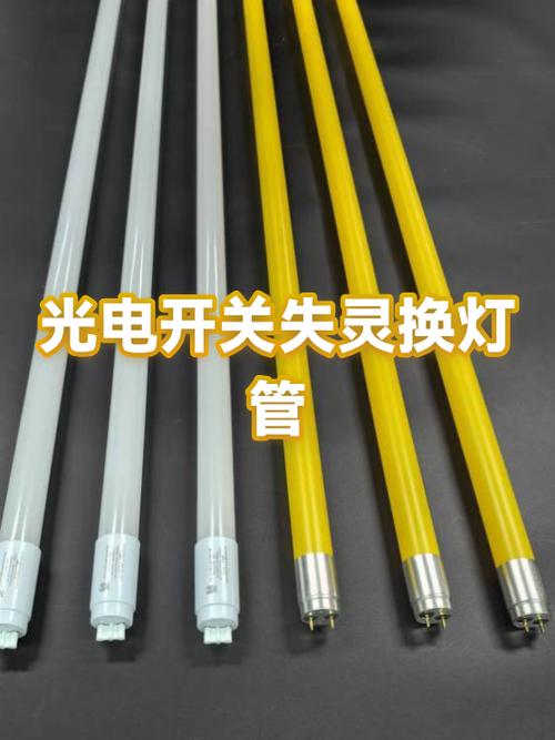 灯管换了新的亮几秒就灭了截图