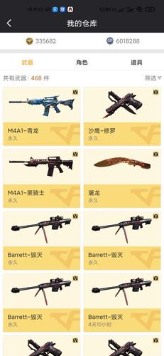 穿越火线修改版图标