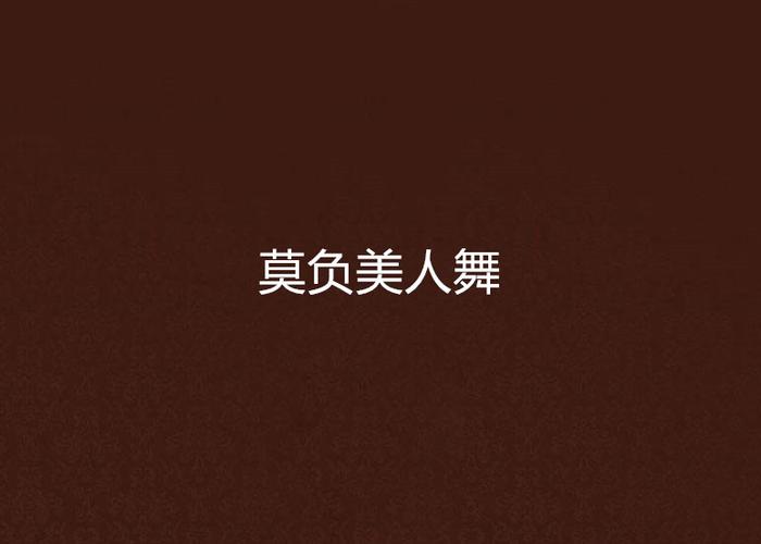舞墨文学网属于哪里的软件图标